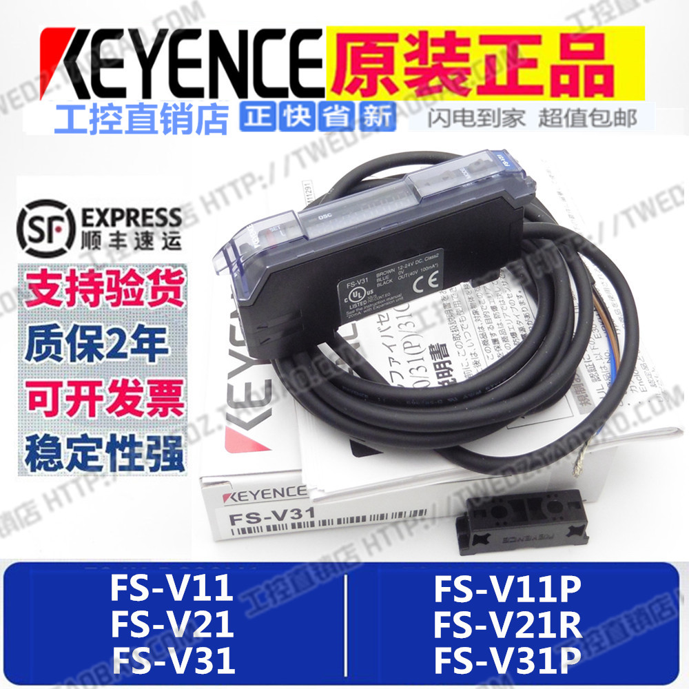 原装基恩士数显光纤放大器FS-V11 V21R V31 FS-N18N N11N/N41N/P_虎窝淘