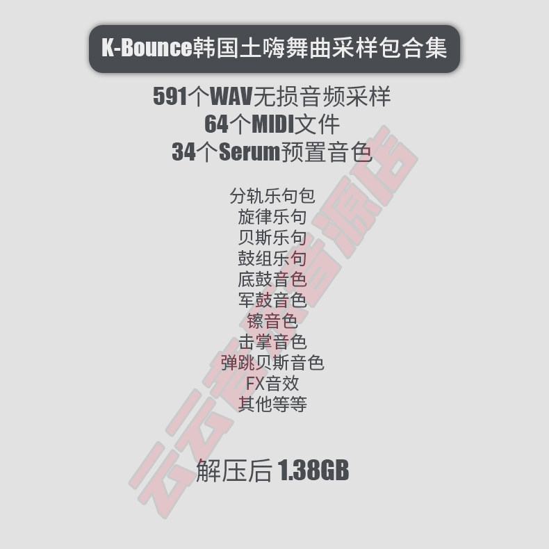 KBounce韩国土嗨舞曲采样包DJ鼓点节奏EDM电音FLstudio音源cubase_虎窝淘