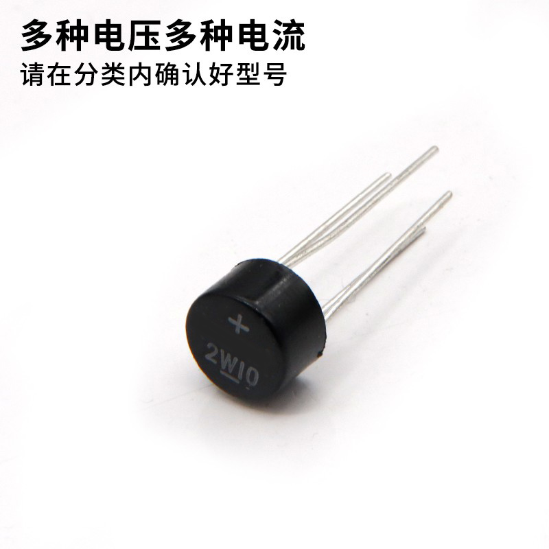 桥堆圆形2W10 2W08 2W06 2W04单相800V 1000V 2A桥式整流器整流桥_虎窝淘