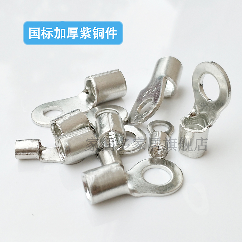 国标加厚紫铜RNB2-5S冷压圆形O型接线裸端子OT焊口 2.5平方孔5_虎窝淘