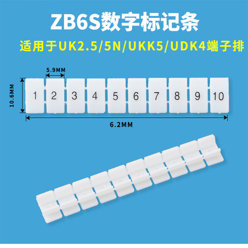 标记条ZB6白色号码标识条接线端子排UK5N空白数字条UK2.5B_虎窝淘