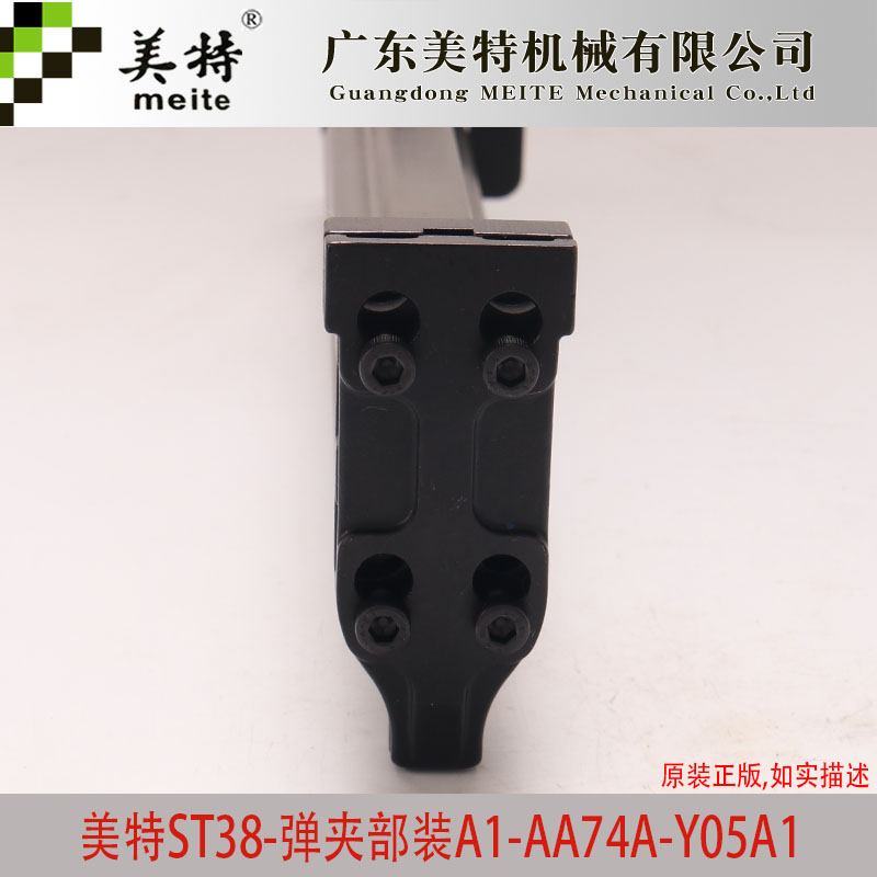 美特ST38气动钢钉枪配件美特ST38弹夹枪合 ST38枪槽推钉器原装_虎窝淘