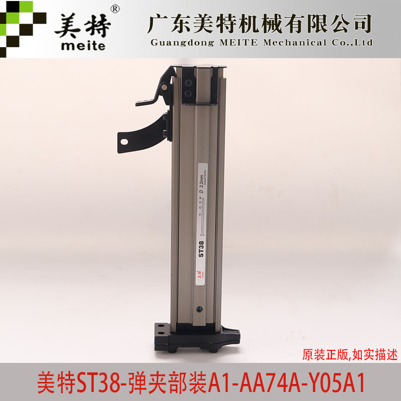 美特ST38气动钢钉枪配件美特ST38弹夹枪合 ST38枪槽推钉器原装_虎窝淘