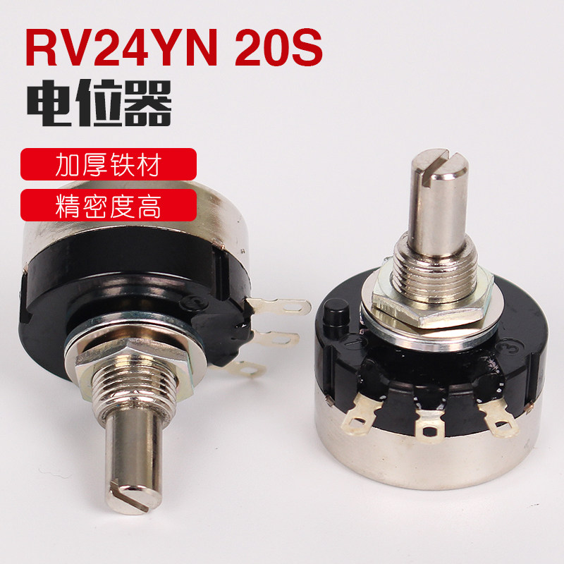 RV24YN20S单圈碳膜电位器 B102/B202/B502/B103/B203/B104 1K 10K_虎窝淘
