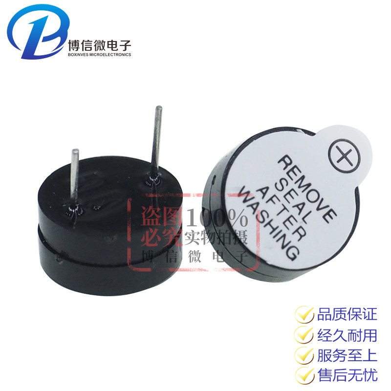 超薄 12065 有源蜂鸣器 3V/5V/12V 矮体 12*6.5MM 直径12MM 长声_虎窝淘