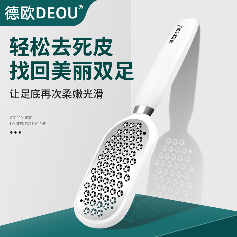德国DEOU搓脚板磨脚神器家用去死皮磨脚后跟老茧刮脚刀磨脚石工具_虎窝淘