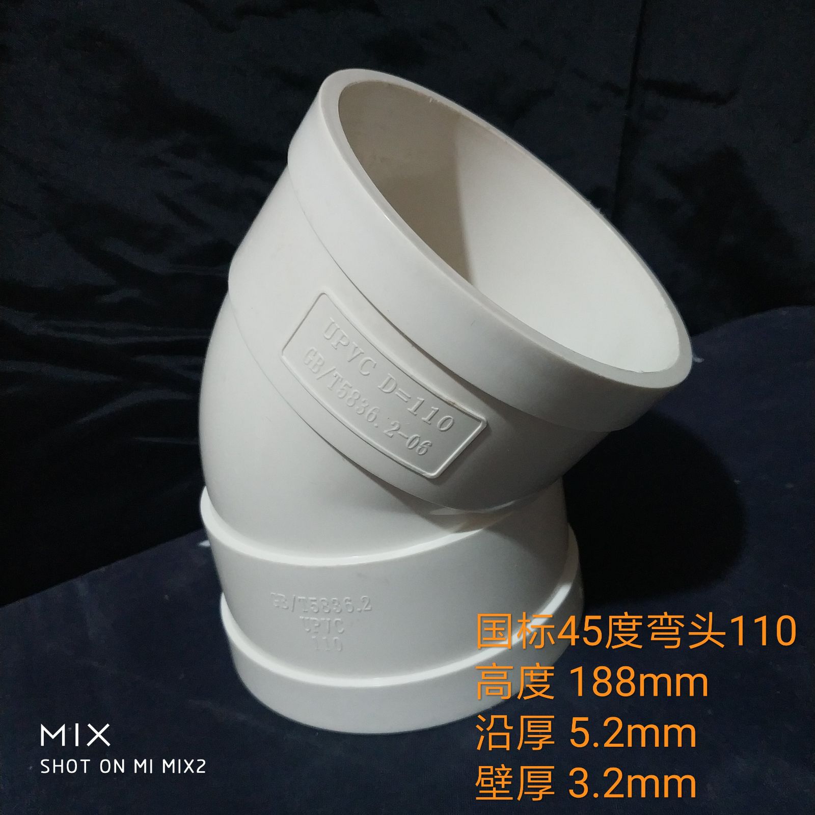 PVC45度国标弯头/pvc排水管配件/PVC排水45度弯头/50/75/110/160_虎窝淘