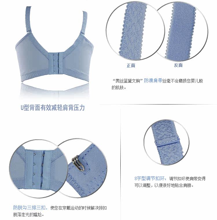 奥丝蓝黛5513黄金纱5537蕾丝聚拢文胸内衣冰凉薄荷正品薄5517胸罩_虎窝淘