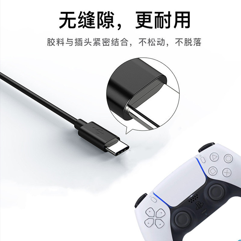 手柄数据连接线适用PS4/5 xbox one手柄充电线USB数据线Type-C_虎窝淘