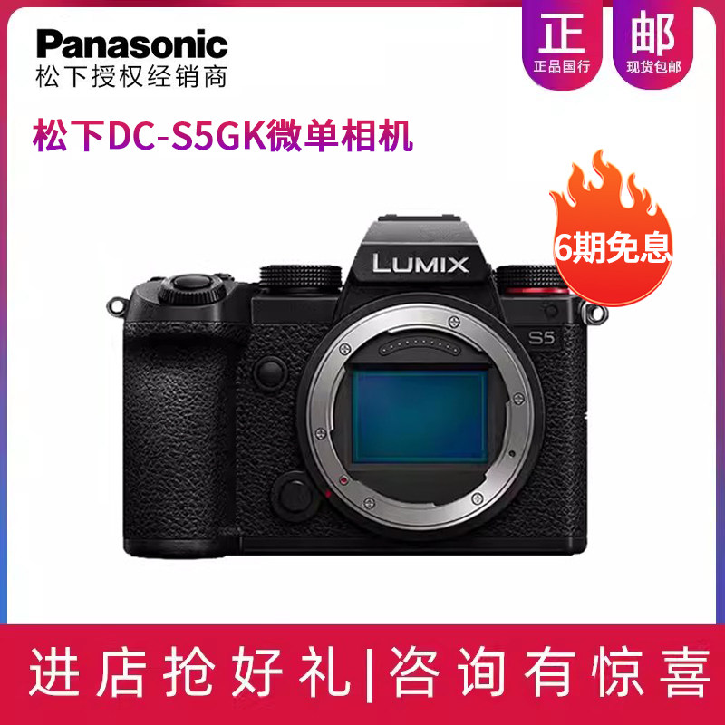 Panasonic/松下 DC-S5GK全画幅无反微型单电4K数码相机 S5/S5K_虎窝淘