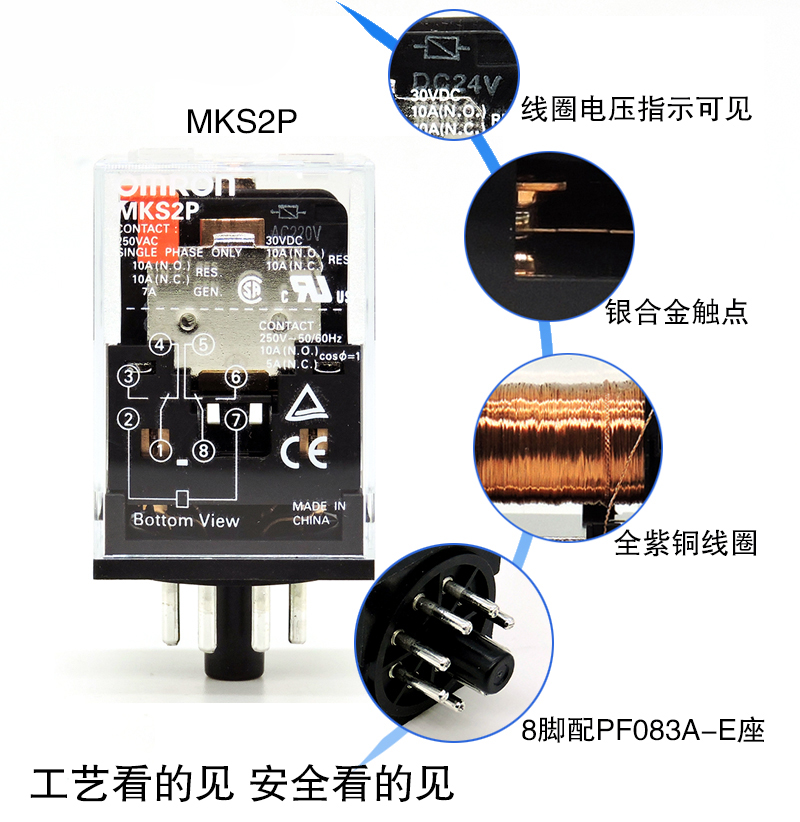 正品欧姆龙OMRON继电器MKS2P MKS3P AC220V DC24V替代MK2P-MK3P-I_虎窝淘