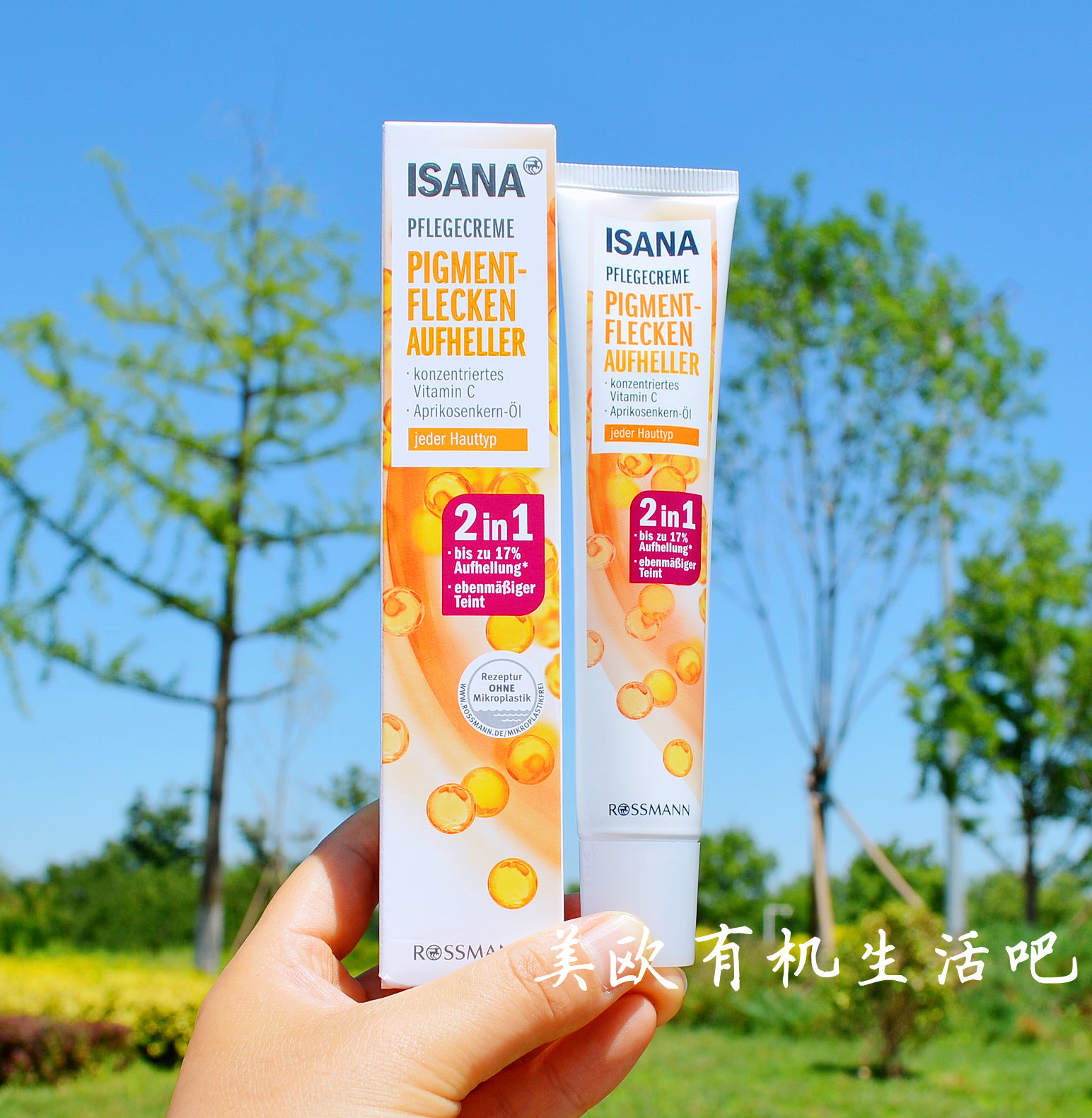 现货德国ISANA唇周黑美白维生素VC淡斑祛斑唇部美白精华乳液50ml_虎窝淘