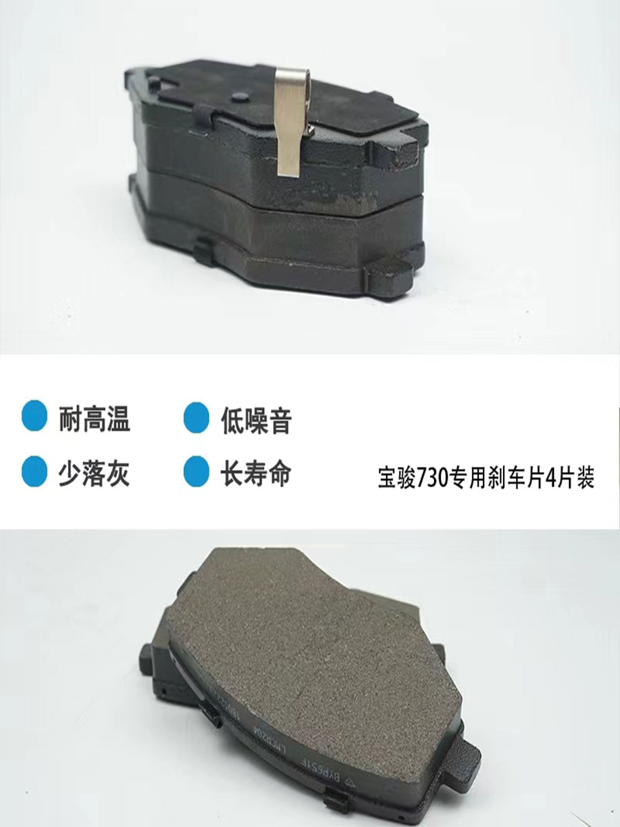 宝骏系列刹车片730/560/310/630/610/510/530原车专用正品刹车片_虎窝淘
