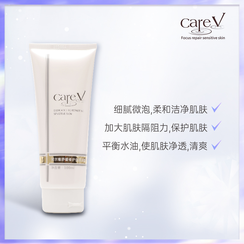 careV珂尔维舒缓修护保湿洁面乳洗面奶清洁温和不刺激100ml清仓_虎窝淘