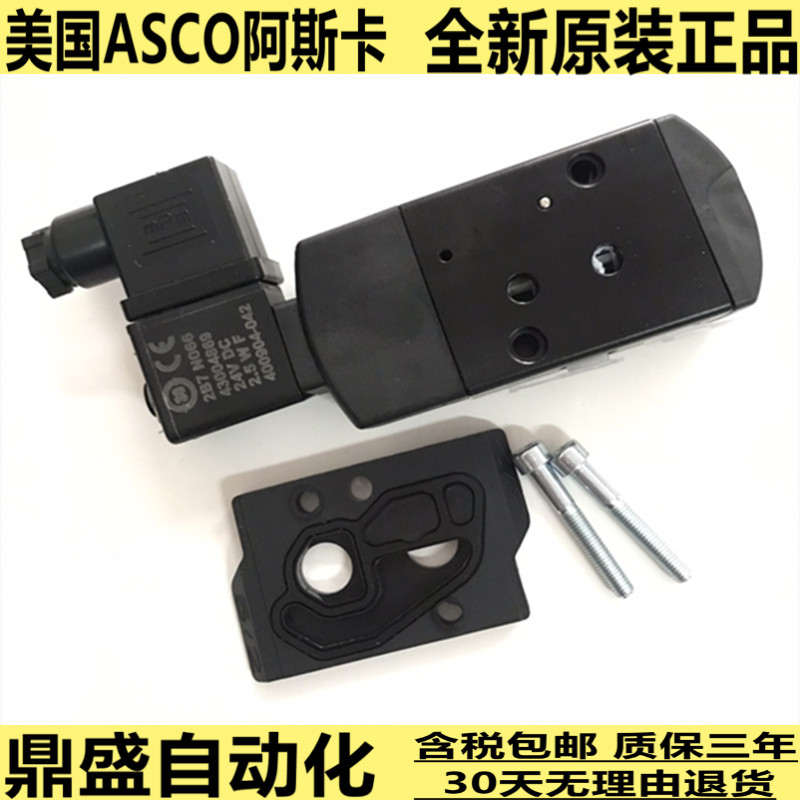 ASCO两位五通电磁阀SCG531C017MS/SCG531A001MS/G531C018MS DC24V_虎窝淘