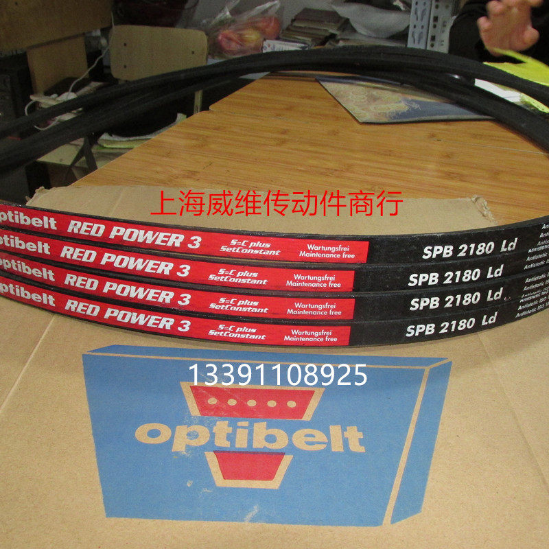 德国欧皮特optibelt红龙带RED POWER 3进口三角带SPZ1787Ld_虎窝淘