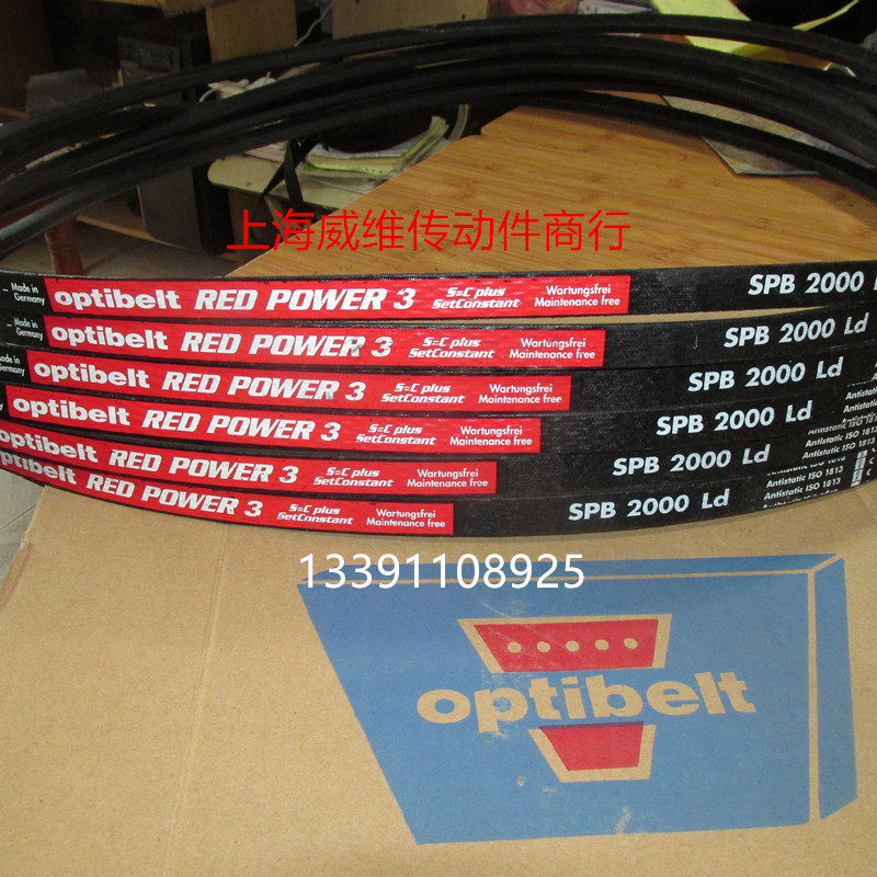 德国欧皮特optibelt红龙带RED POWER 3进口三角带SPZ1787Ld_虎窝淘