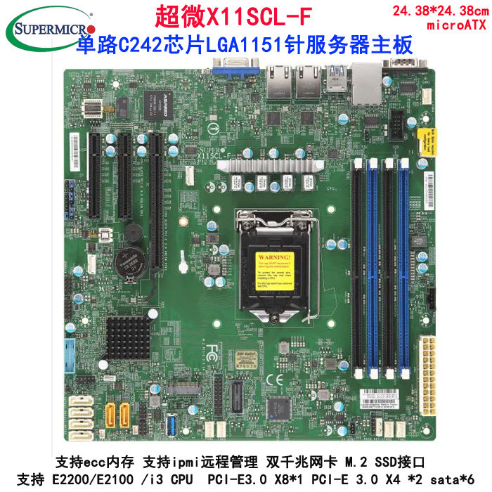 超微X10DAI双路X99服务器M.2主板另有X10DRL单路X11SCL X11SCA-F_虎窝淘