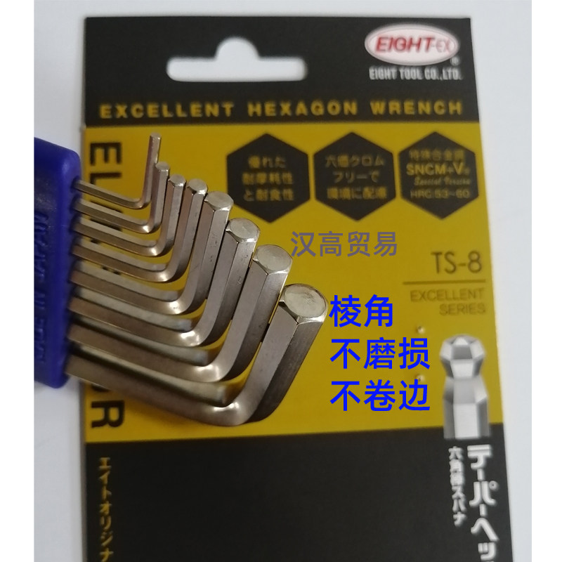 日本百利扳手八牌内六角EIGHT-EX短款8支装1.5-8公制六角匙TS-8_虎窝淘