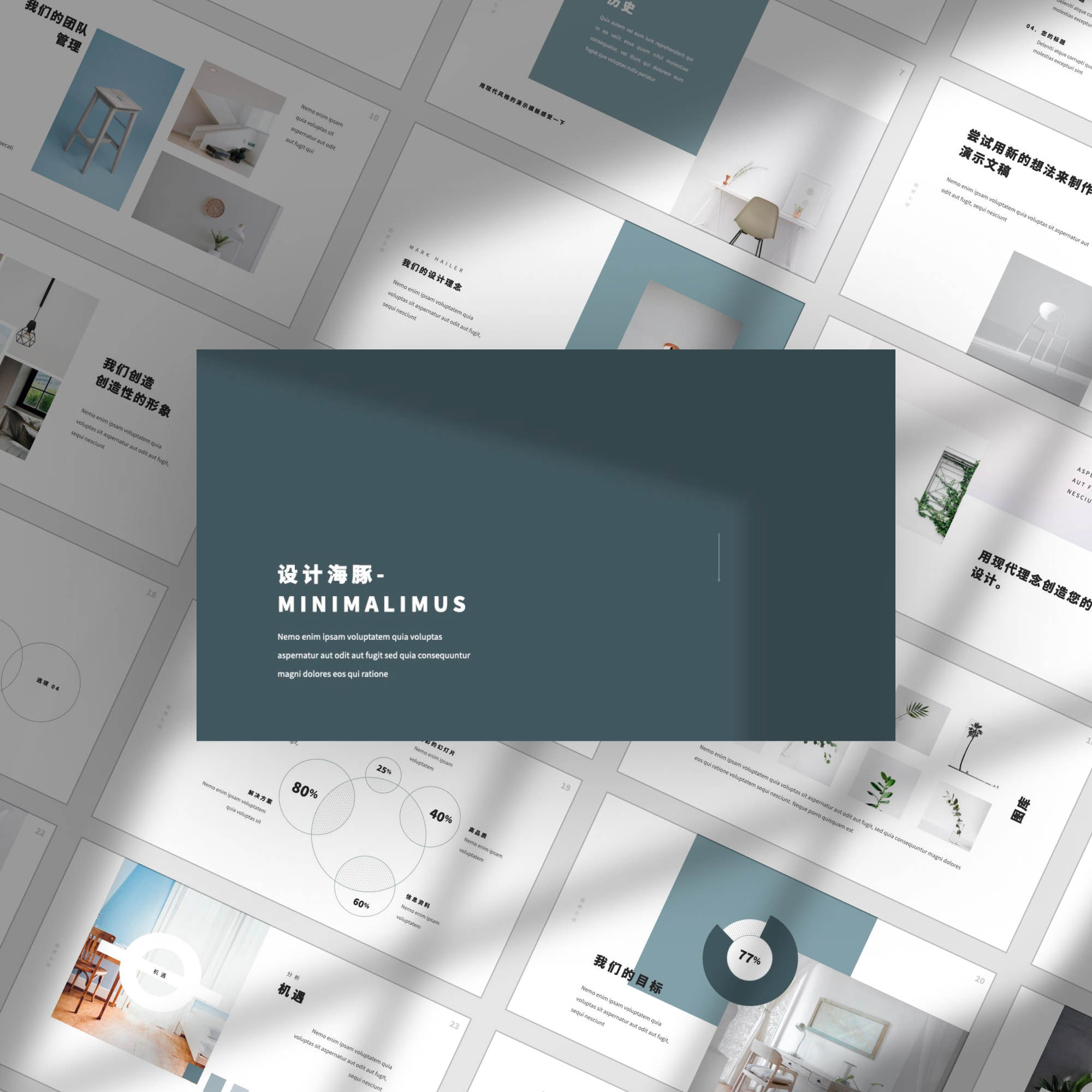 【27套中文极简】ppt动态模板多用途通用项目提案汇报配图_虎窝淘