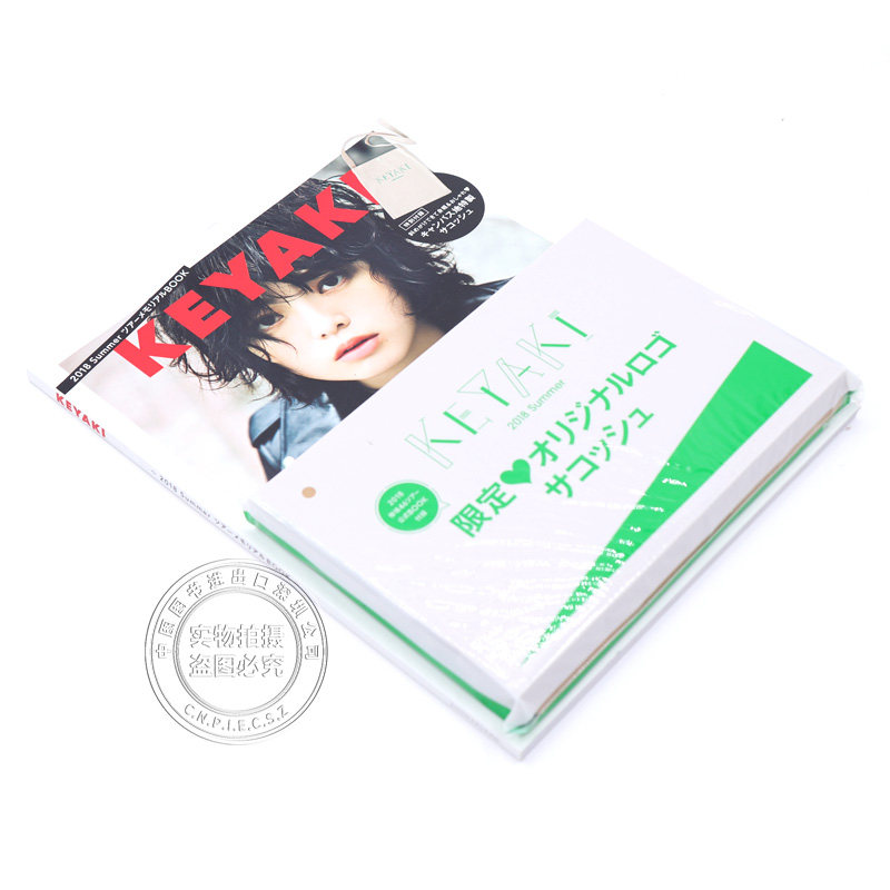 现货【深图日文】欅坂46附KEYAKI环保袋 KEYAKI: 2018 Summer旅行纪念BOOK欅坂46纪念发售巡演官方BOOK日本原装 ...