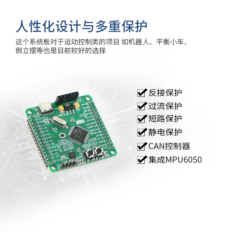 STM32F103RC F405RG F407ZE控制器CAN MPU6050 MPU9250_虎窝淘