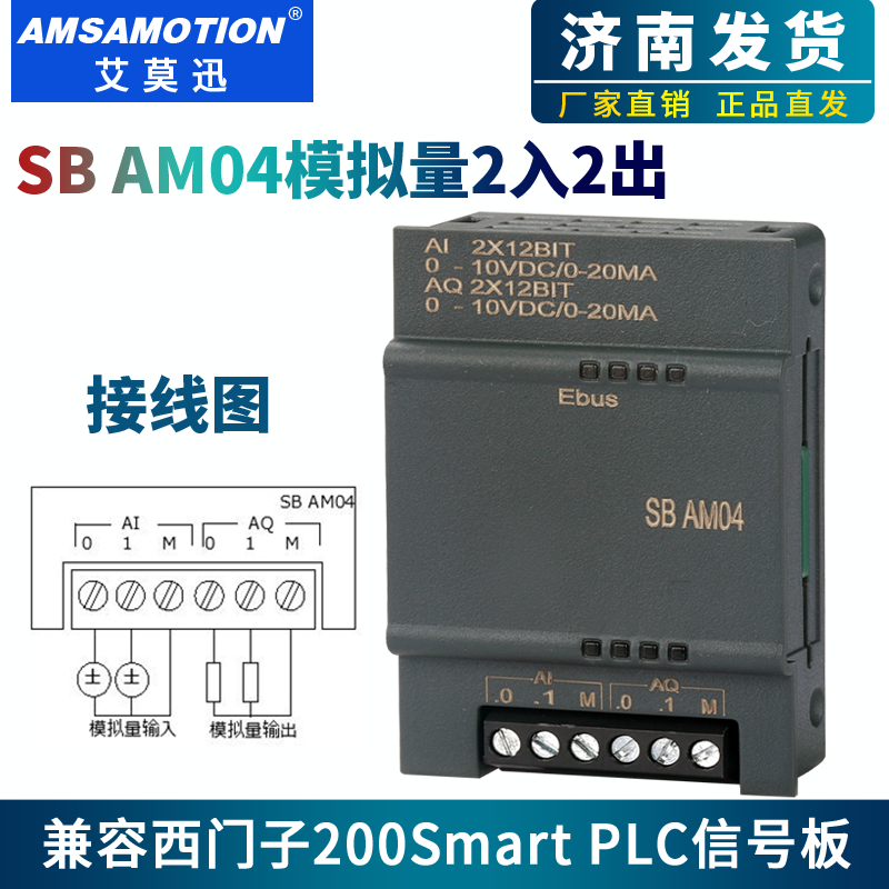 国产兼容西门子PLC控制器S7-200 Smart信号板SB DT04 AM03 CM01_虎窝淘
