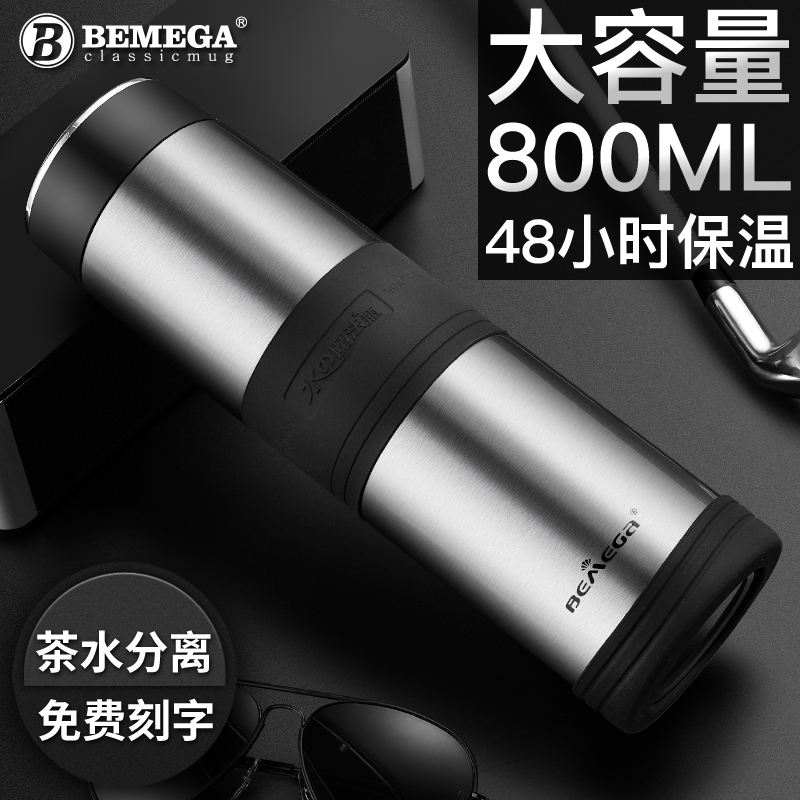 英国Bemega高档保温杯男女大容量泡茶杯子316不锈钢定制水杯800ml
