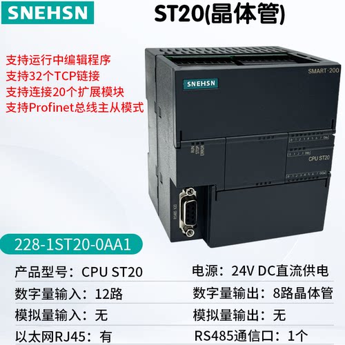 国产兼容SMART SR20 SR30 SR40 ST40 ST30 ST20 SR60 ST60 PLC_虎窝淘