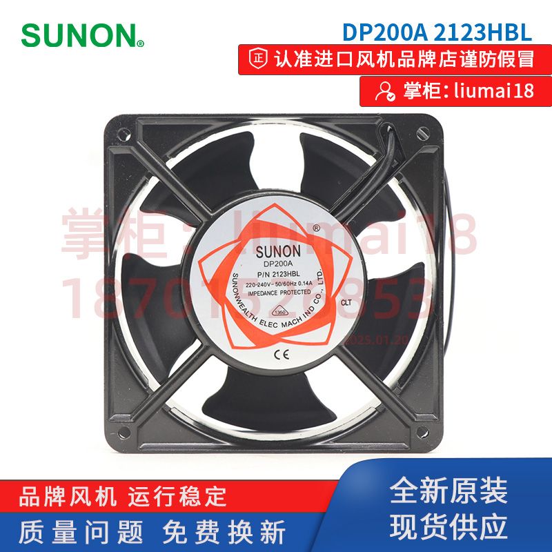 SUNON建准DP200A 2123XBL/HBL/XSL/HSL/HST 12CM220V交流散热风扇_虎窝淘