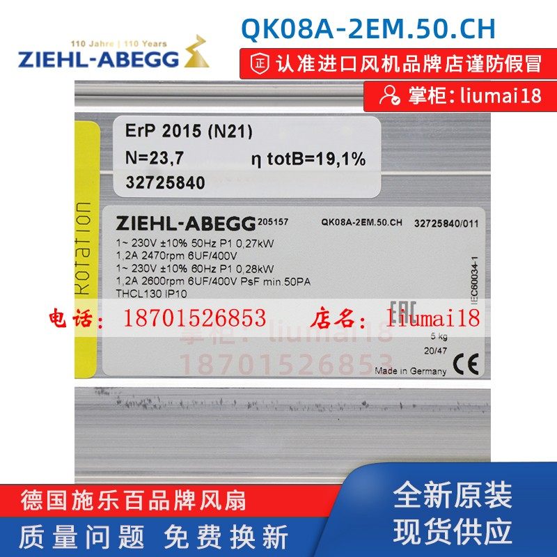 施乐百ZIEHL-ABEGG QK08A-2EM.50.CH QK08B-2EM.50.CH横流风扇_虎窝淘