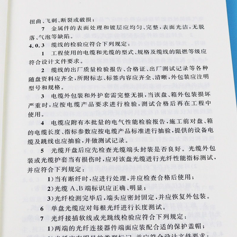 正版现货 GB 50312-2016综合布线系统工程验收规范_虎窝淘