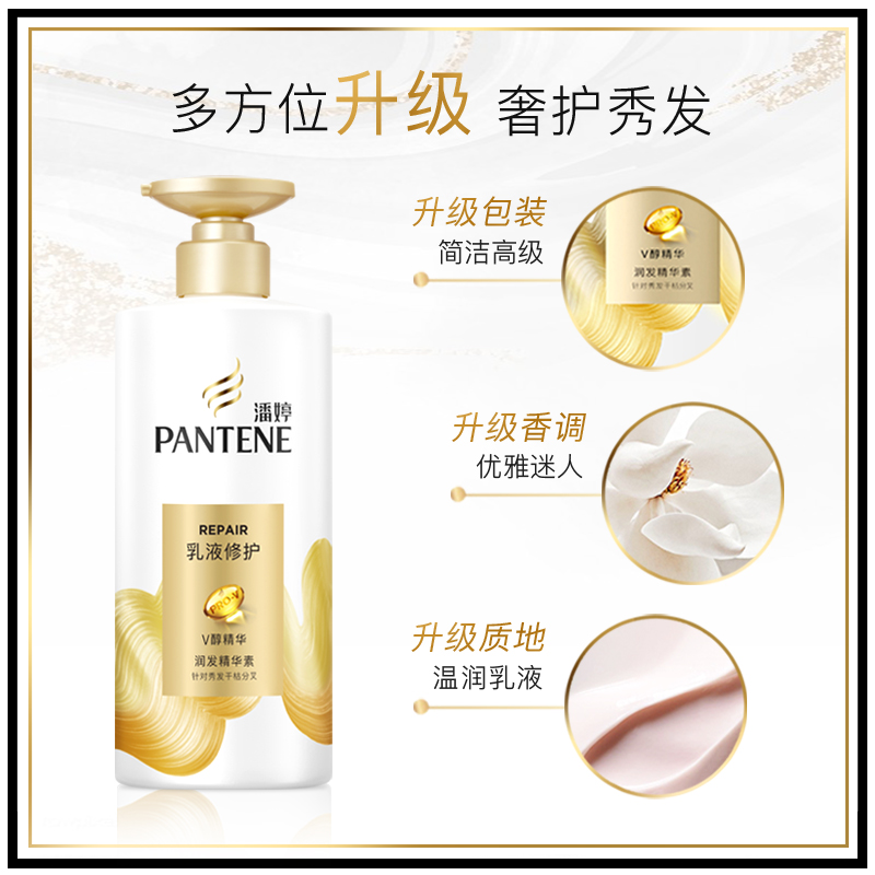 潘婷洗护套装乳液修护500g洗+500g护+3分钟护发素40ml拯救干枯发 - 小编推荐 - WePost 全民代运 - 马来西亚中国淘宝代运与集运专家