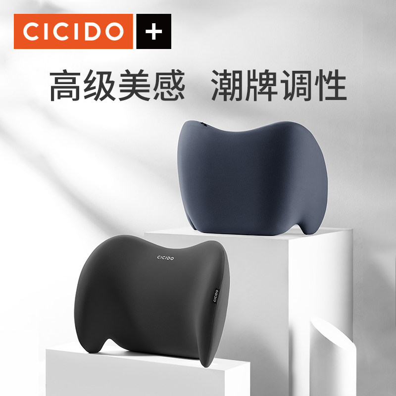 CICIDO汽护腰靠垫座椅靠背车用腰托汽车用品腰部支撑车头枕腰靠_虎窝淘