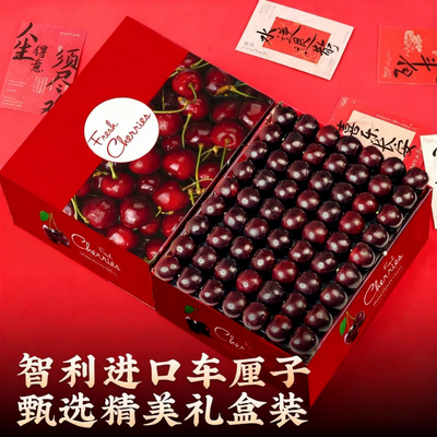 现货智利车厘子4J级原箱礼盒