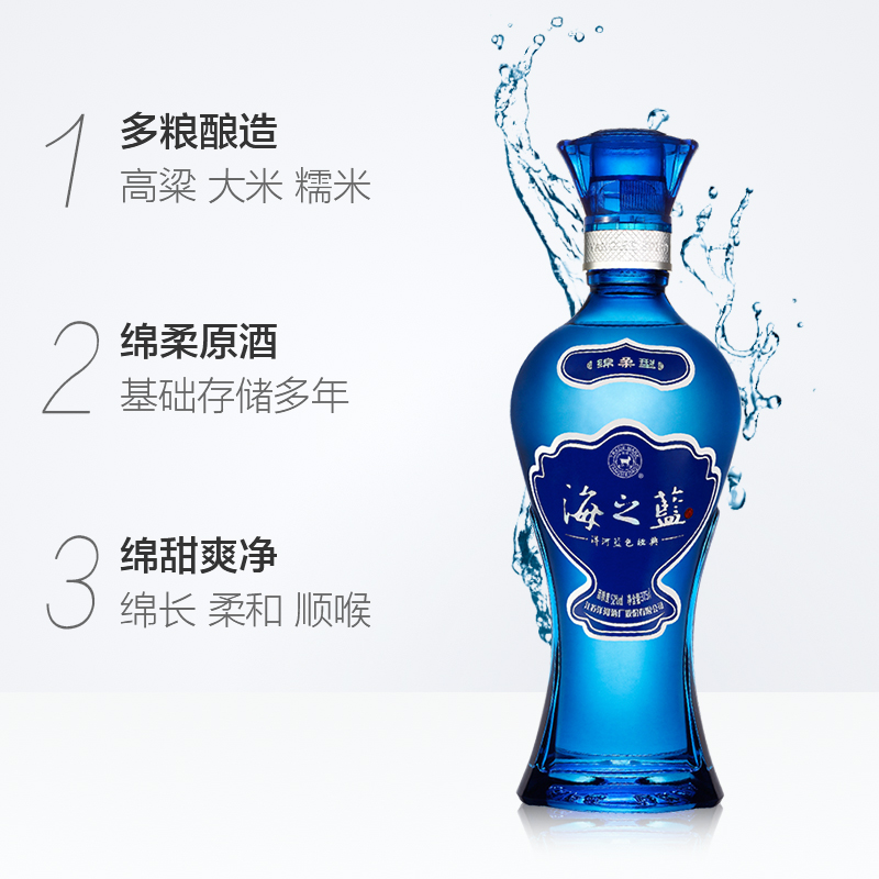 洋河海之蓝52度375ml*1瓶绵柔口感浓香型白酒酒水官方自营_虎窝淘