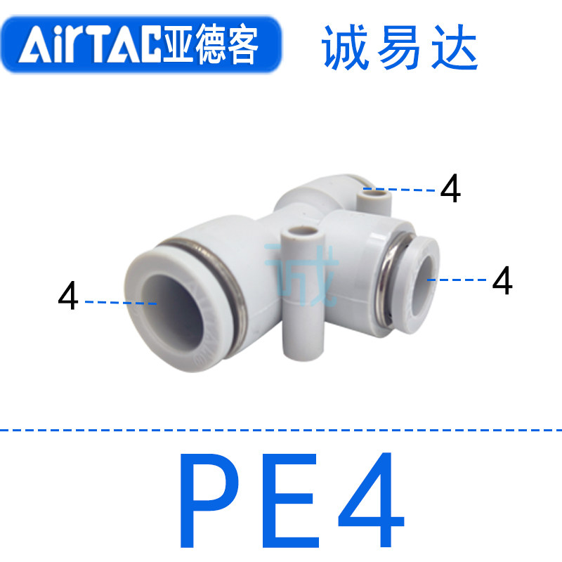 亚德客快速接头APEG6-4 PE-6 PE-8 PEG10-8 PE-12 PE14 PE-16快插_虎窝淘