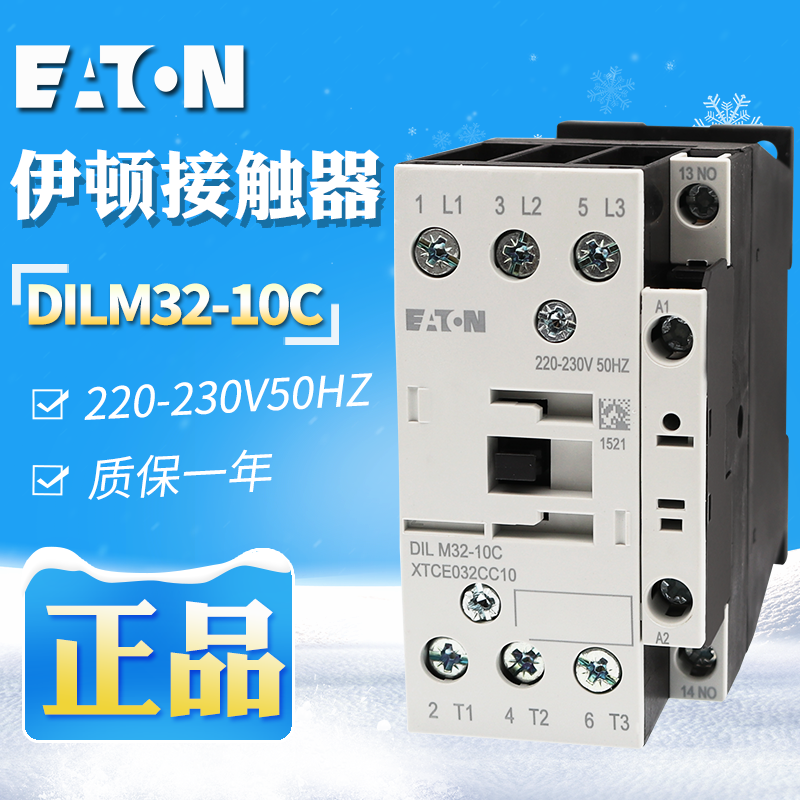 EATON/伊顿穆勒DILM32-10C(220-230V50HZ)交流接触器正品原装现货_虎窝淘