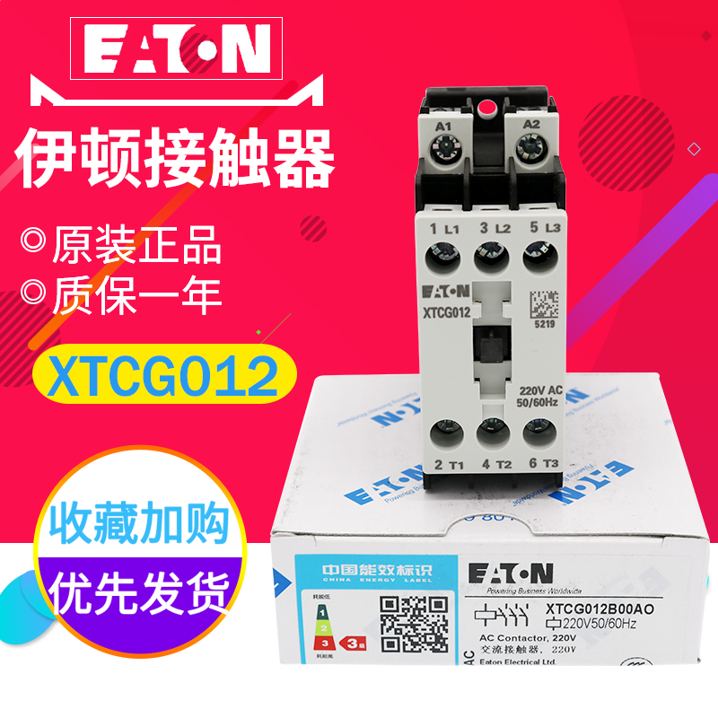 EATON伊顿12A接触器XTCG012B00AO/E2/C2/B2/AR/DV/B0/DT/B5/DS/DU_虎窝淘