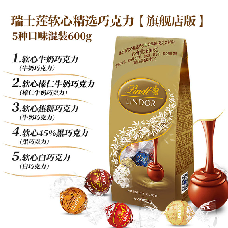 Lindt进口瑞士莲软心巧克力球黑巧600g牛奶夹心情人节礼物送女友_虎窝淘