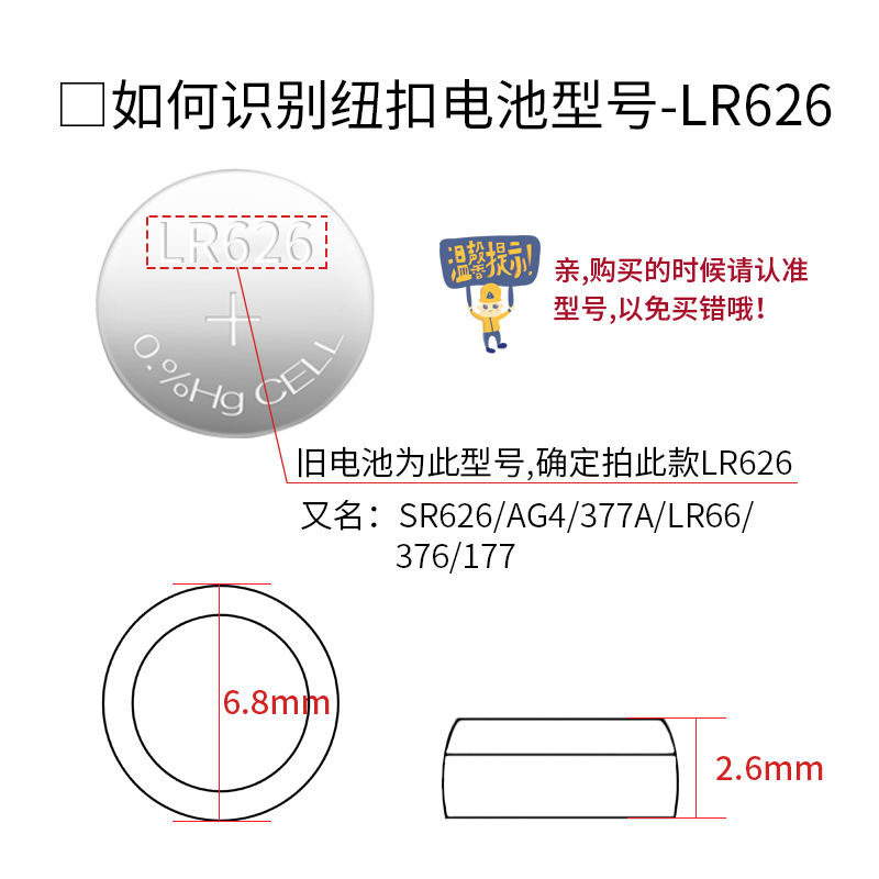 LR626 AG4纽扣电池377A 376 SR626SW 177锂手表电池石英表电子_虎窝淘