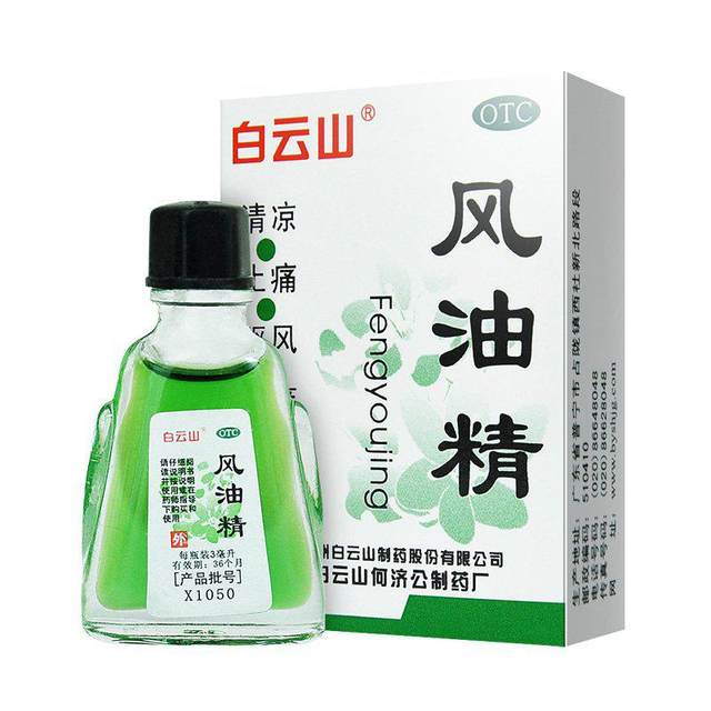 Baiyunshan Feng Oil Essence 3ml Cool and relieve pain, repel wind and ...
