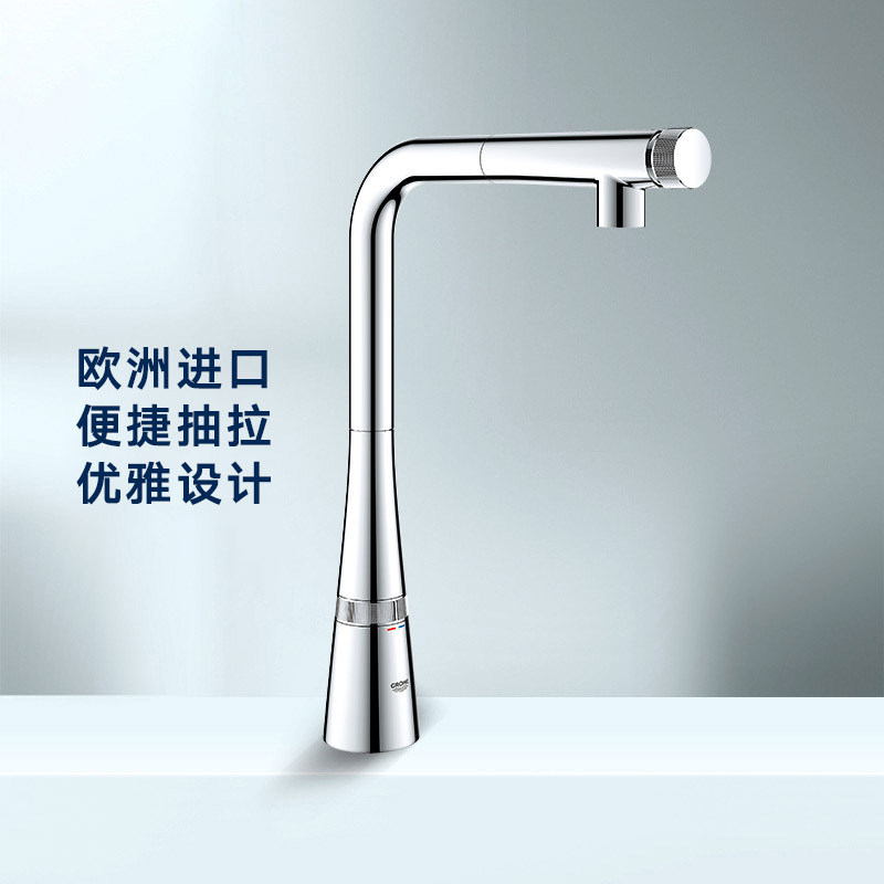 Grohe德国高仪原装进口吉达拉智能控制厨房可旋转抽拉龙头_虎窝淘