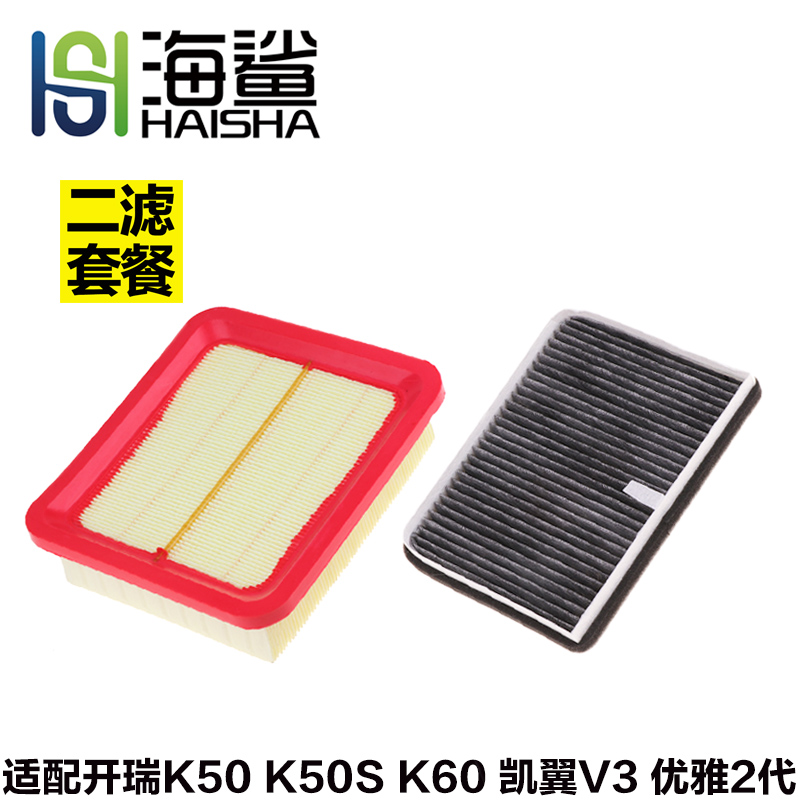 适配开瑞K50空气滤芯 K50S K60优雅2代凯翼V3空调滤清器格正品_虎窝淘