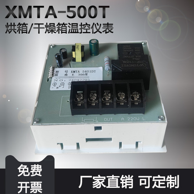 XMTA-5000 Temperature Controller Drying Box Instrument Oven Instrument ...