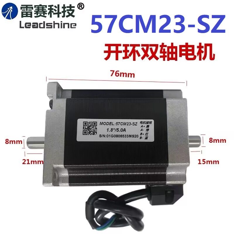 雷赛57步进电机57CM13 57CM23 57CM26-BZ D57CM31-SZ双出轴抱闸_虎窝淘