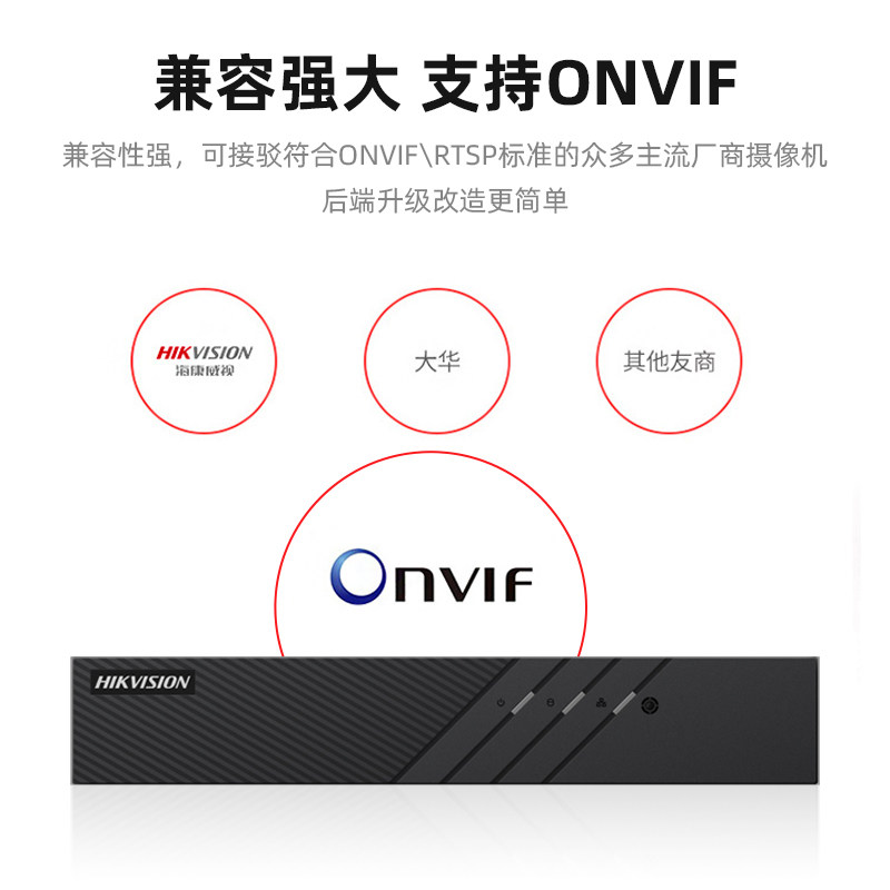 海康威视网络硬盘录像机4/8路POE智能AI人车侦测远程7808N-Q1/8P_虎窝淘