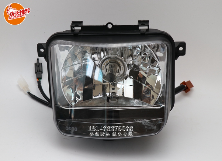 适用新大洲本田摩托车配件战龙SDH150-15-19 CBX150大灯总成玻璃_虎窝淘