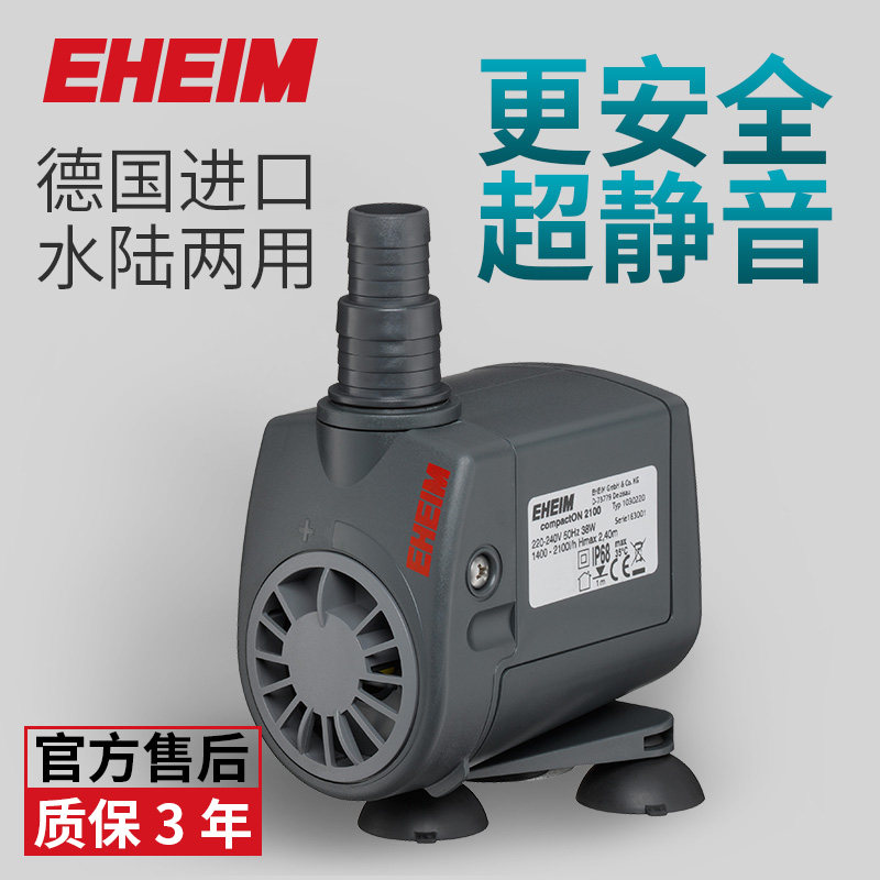 EHEIM德国伊罕精巧三代鱼缸上滤滴流静音精致水泵抽水泵水陆泵_虎窝淘