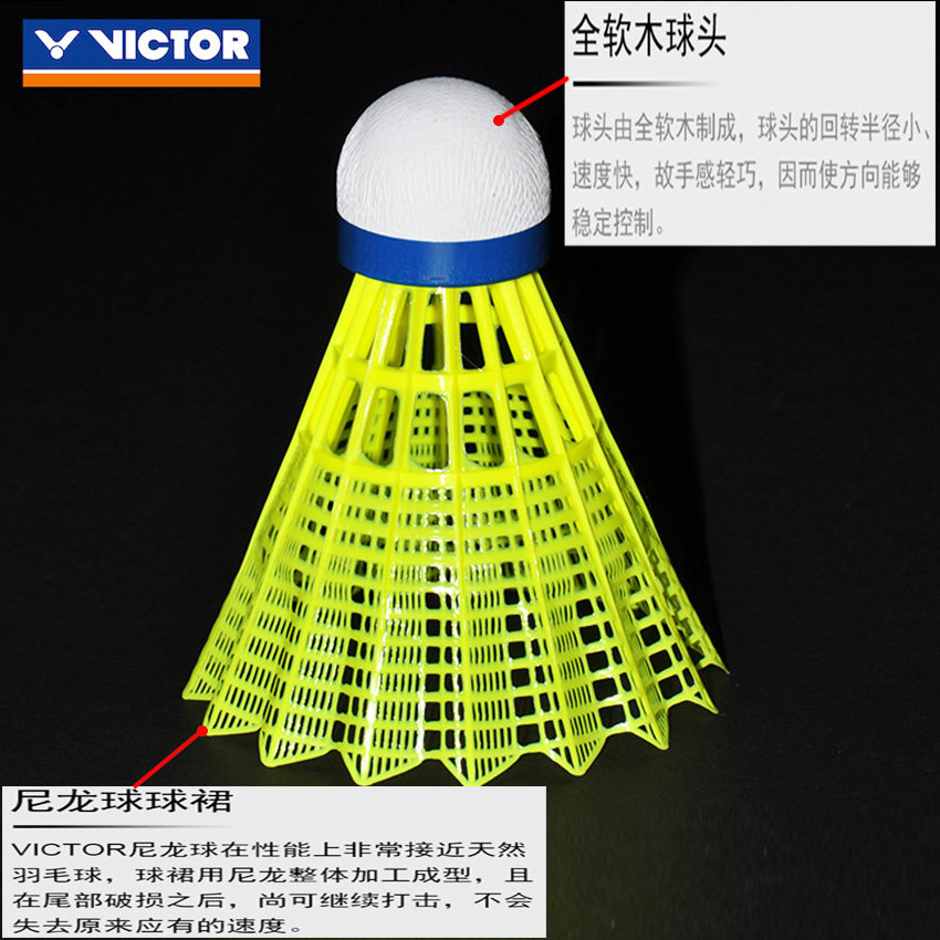 威克多VICTOR胜利NS3000/2000尼龙球耐打塑料羽毛球户外专业室外_虎窝淘